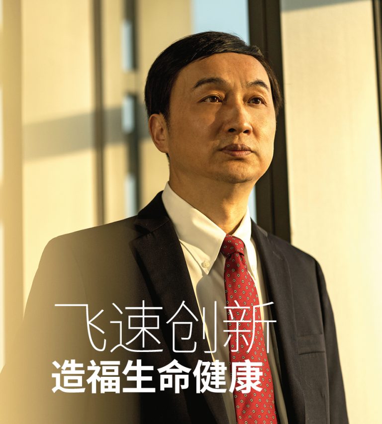 【君实生物】李宁博士：飞速创新 造福生命健康 – China