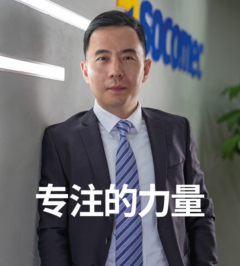 罗黎阳：专注的力量 – China