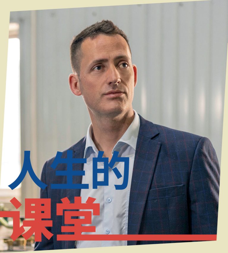 尼克拉斯 Niklas Ruud：人生的课堂 – China