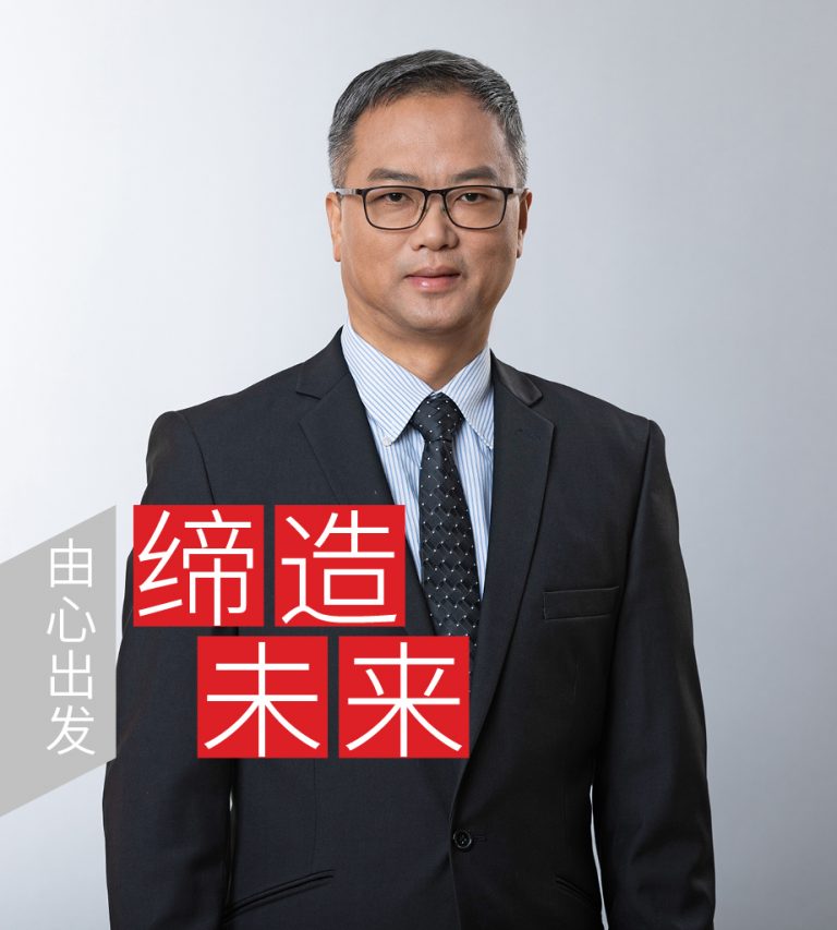 林廷鑑：由心出发，缔造未来 – China